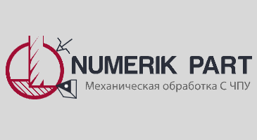 Металлообработка в Минске на станках с ЧПУ от Numerik Part